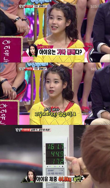 아이유 몸무게 인증, 44.9kg "저 연예인 몸무게에요!"