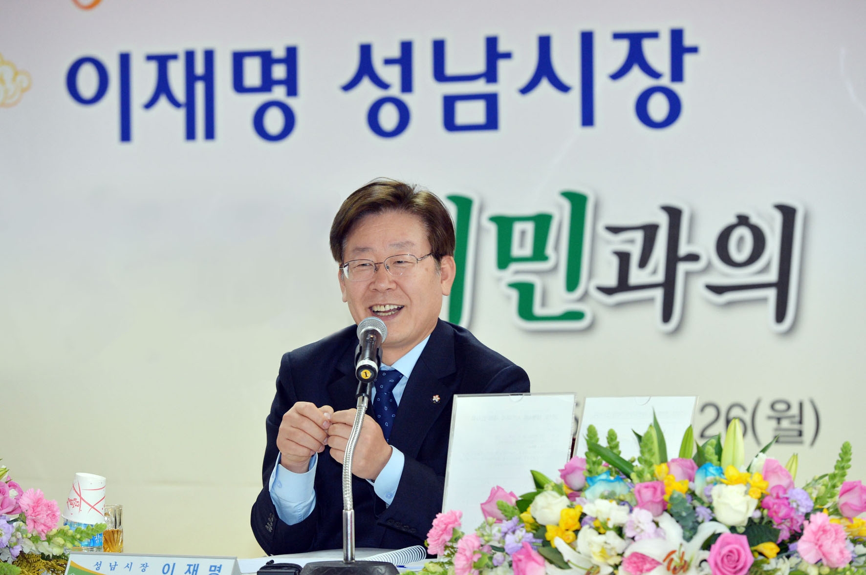 이재명 성남시장, 시민과 소통으로 새해 연다.