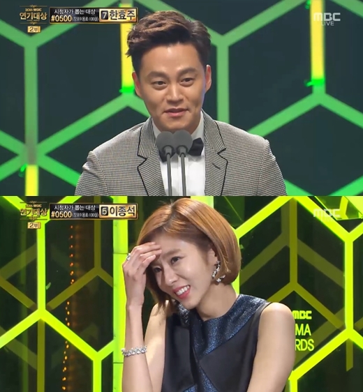 이서진·유이, '2016 MBC 연기대상' 최우수연기상 수상 "땜빵 드라마여서…"