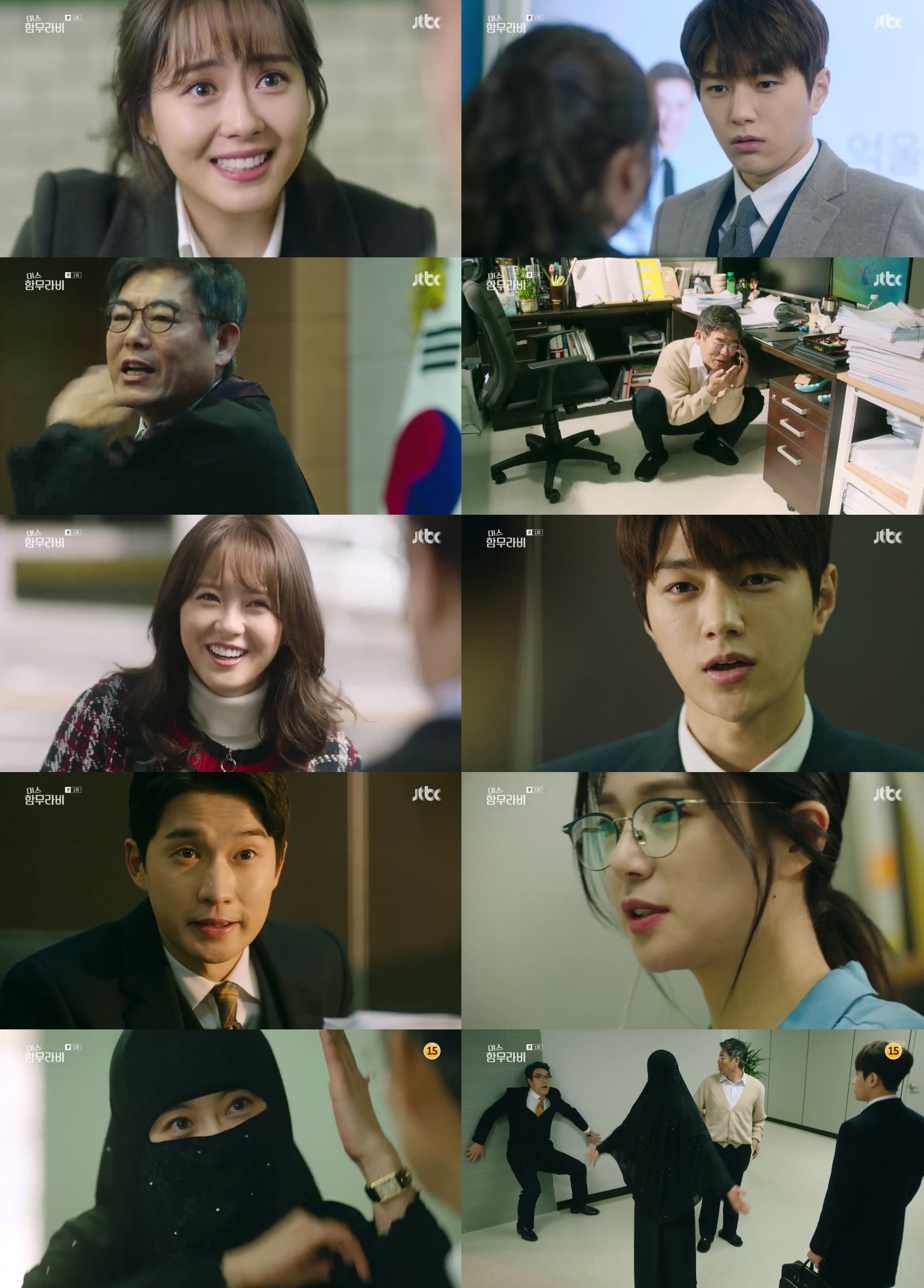 ‘미스 함무라비’, 첫 방송부터 시청률 4% 돌파…고아라 변태에 니킥 날려 ‘통쾌’