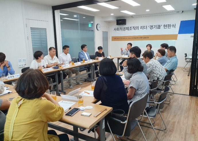 안산의료복지사회적협동조합 노인장애인돌봄분야 ‘경기쿱’ 공식출범