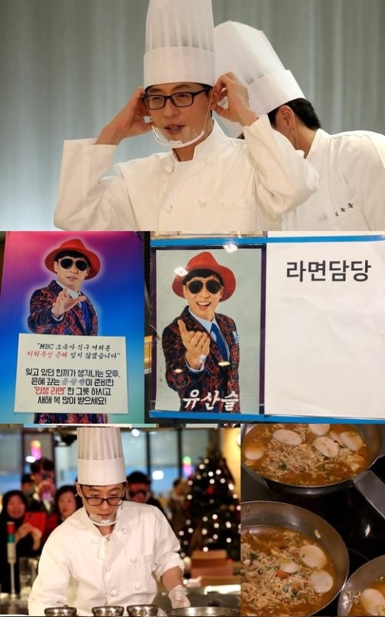 ‘놀면 뭐하니?’ 유산슬, 대망의 1집 정산 이어 또다시 라면 끓이기 행?