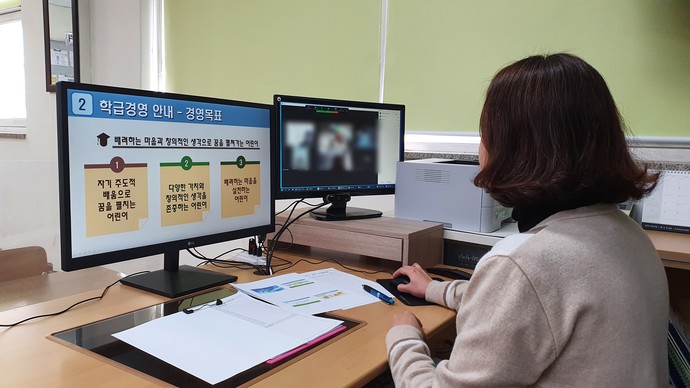 용인 능원초, 2021학년도 새학기 맞아 학부모 총회 개최