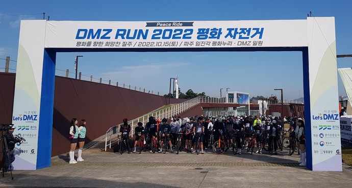 비무장지대 가치 알렸다…2022 DMZ 평화 자전거 행사 성료