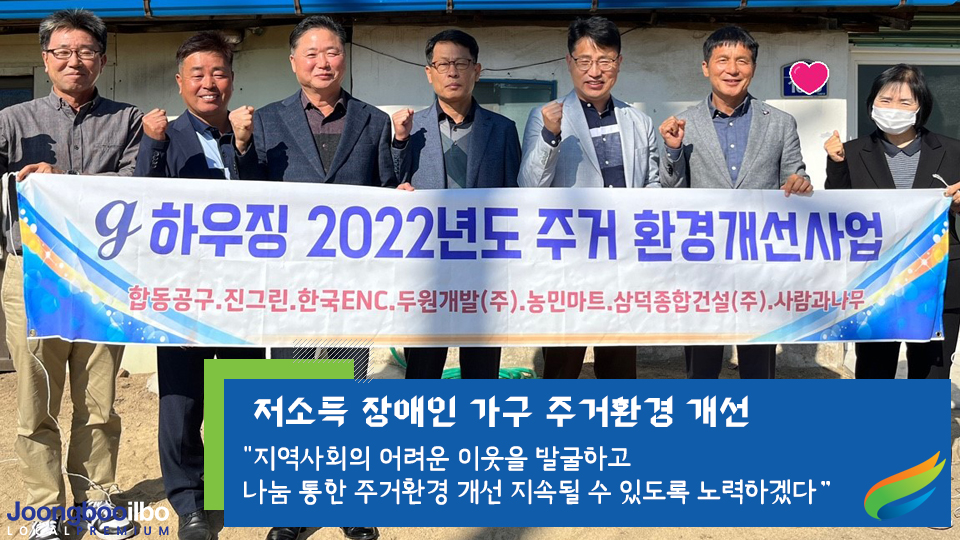 "주거환경 개선 지속될 수 있도록"… 여주시, 2022년 G-Housing 리모델링 사업 추진
