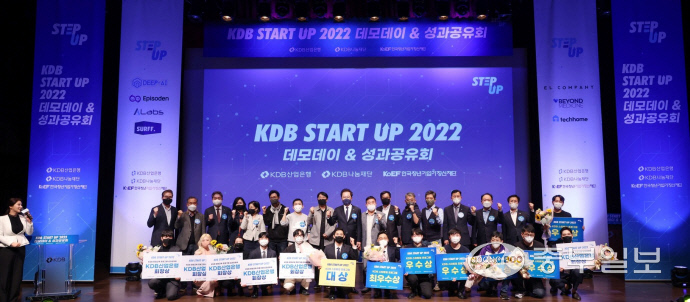 의왕 계원예술대학교, ‘2022 KDB 창업교육 프로그램 성과공유회’