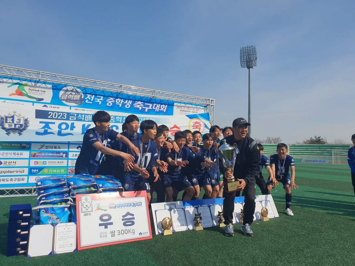 남양주 조안 KJFC, 창단후 첫 전국제패…금석배 결승서 신림중에 2-1 승리