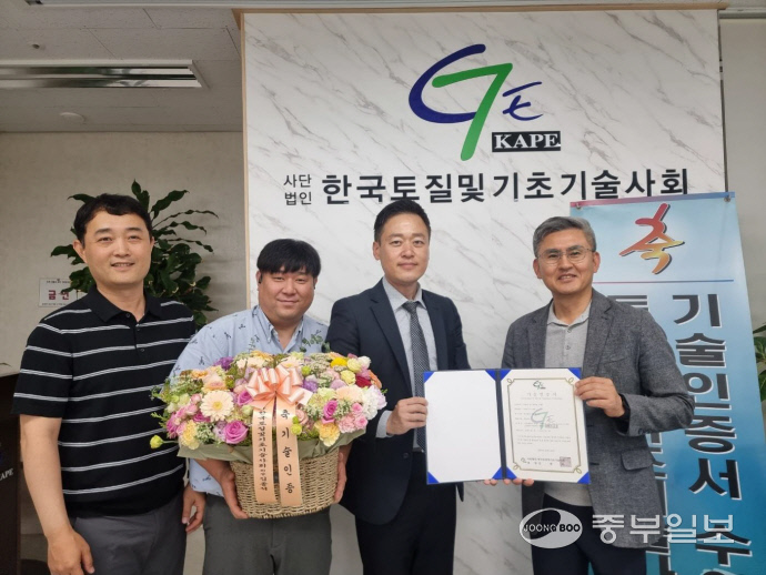 (주)다온에스티 '각관식 2C 버팀보 공법', (사)한국토질기초기술사회 기술인증