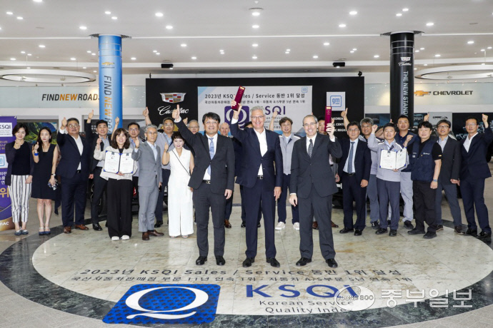 GM 한국사업장, 2023년 KSQI 국산자동차판매점과 AS 부문 동반 1위 달성