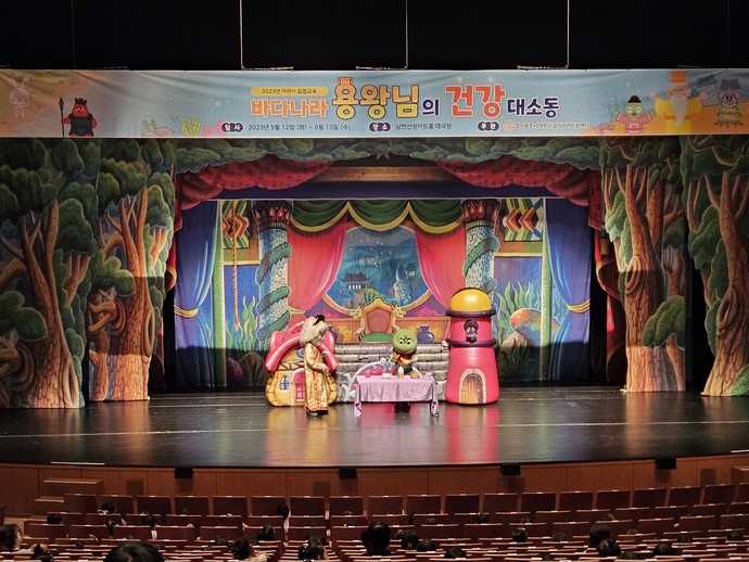 광주시 어린이급식관리지원센터, 어린이 식생활 안전교육 뮤지컬 개최