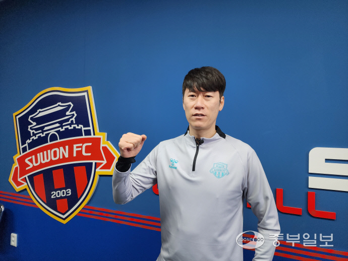 김은중 수원FC 감독, "이번 시즌 안정적 중위권 안착이 목표" - Kollo