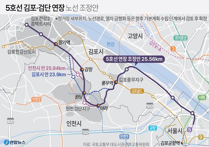 서울 5호선 검단 연장 노선도… '원당사거리역' GTX-D노선과 상호보완 위해 추가 반영해야