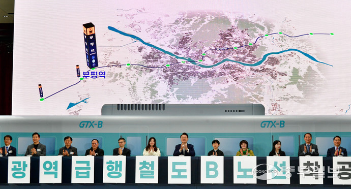 GTX-B 착공버튼 누른 윤석열 "2030년 개통땐 송도~여의도 23분"