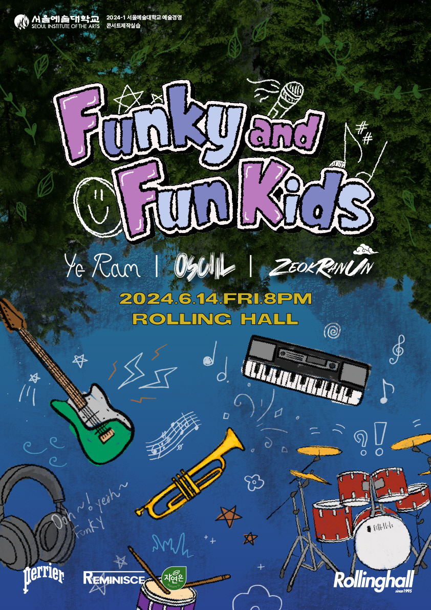 아트스트 예람·오씰·적란운, 내달 14일 콘서트 ‘Funky and Fun Kids’ 열어 - 중부일보