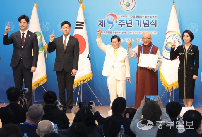 HWPL, DPCW 제9주년 기념식서 ‘한반도 평화통일 준비위원회’ 발족