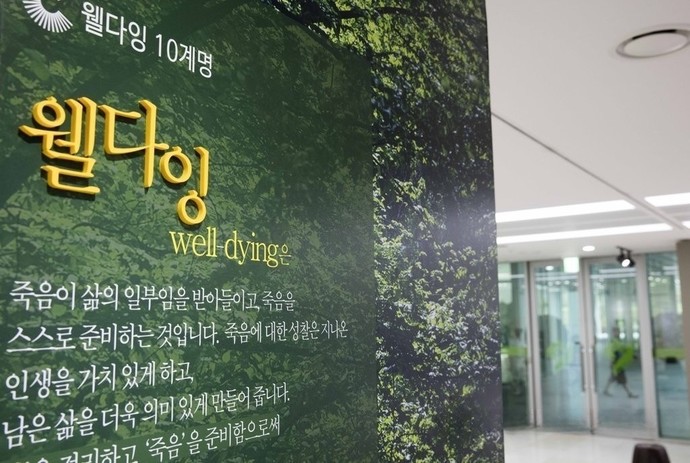 초고령화 사회, 뒤쳐지는 '웰다잉'… "고독사·노인빈곤 대응해야"